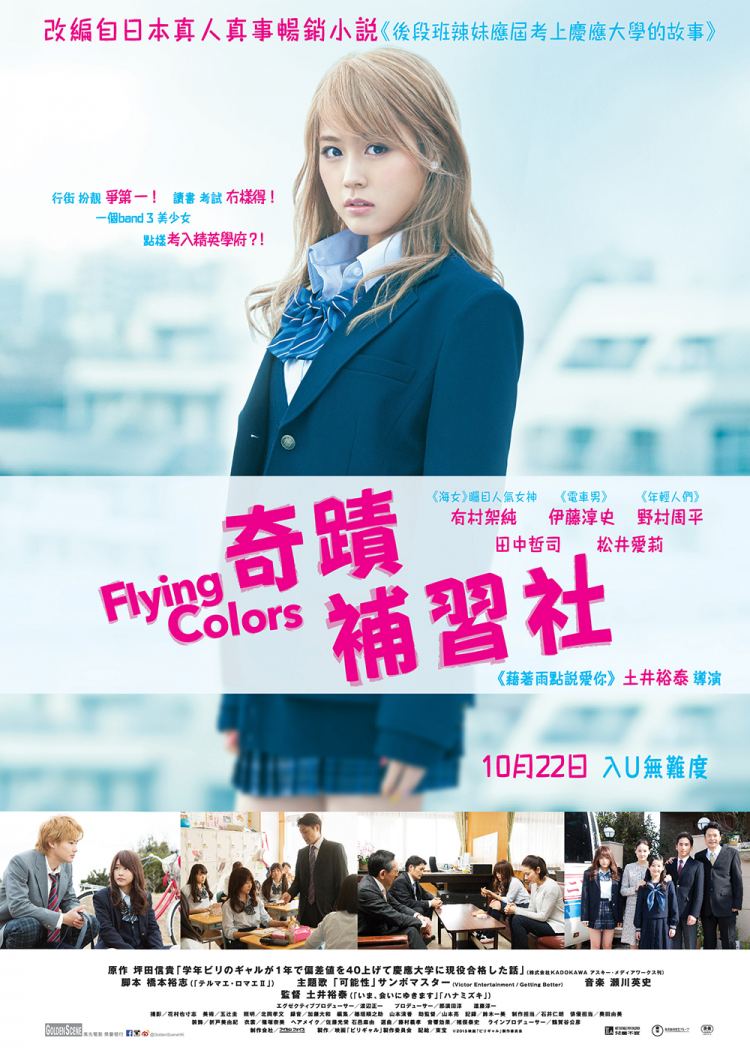 flying color | with flying colors origin – BEWK